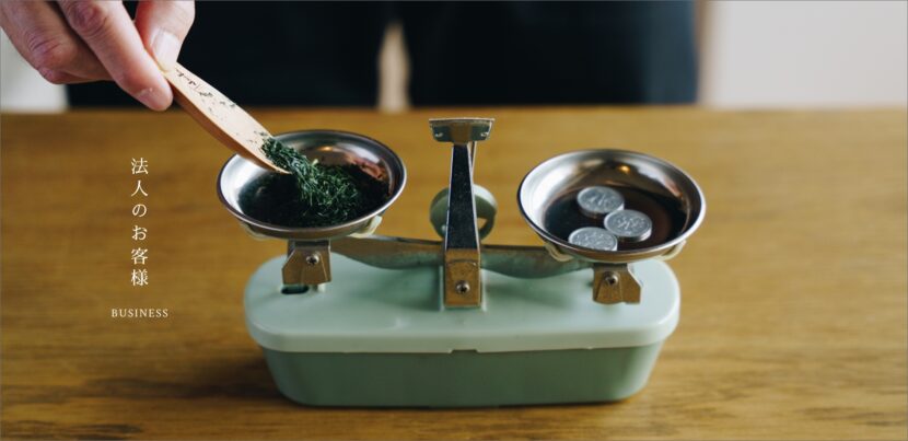 BUSINESS | 貴茶-takacha-