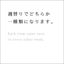 MENU | 貴茶-takacha-